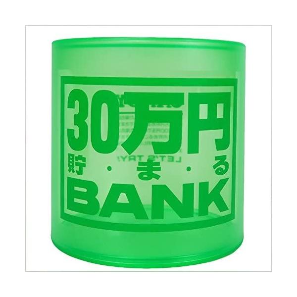 貯金箱 クリスタルバンク 30万円貯まるBANK グリーン (透明クリアタイプ) 【30万円貯まるバンク 緑色 三十万円 30マンエン 100円玉 500円玉 トイボックス TOYBOX】「〇〇円貯まるBANK」シリーズは、10年以上の間、...