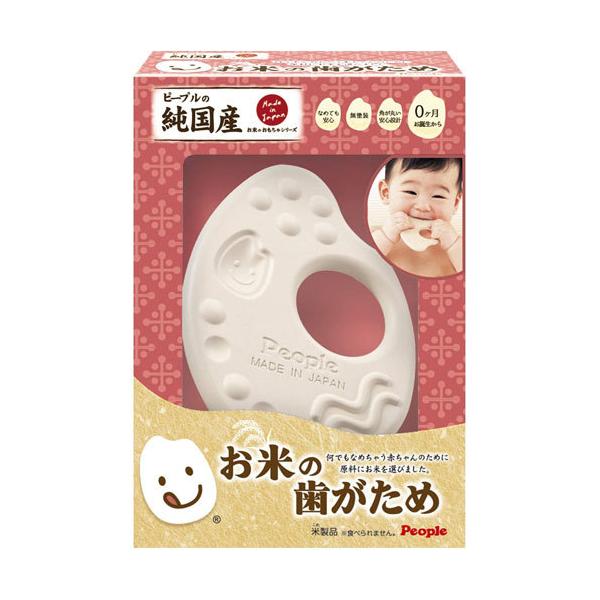 純国産お米のおもちゃシリーズ お米の歯がため 白米色 【KM-003 なめかみ カミカミ 育児 子育て 知育玩具 こども ベビートイ 赤ちゃん用玩具 幼児 People】何でもなめちゃう赤ちゃんの為に、原料を選びました！ご出産祝いにも純国産...