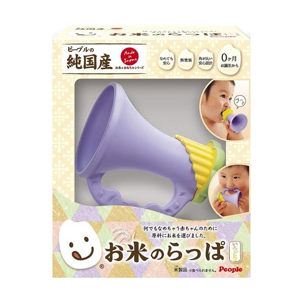 純国産お米のおもちゃシリーズ お米のらっぱ いろどり 【KM-018 ラッパ 楽器 育児 子育て 知育玩具 こども ベビートイ 赤ちゃん用玩具 幼児 ピープル People】何でもなめちゃう赤ちゃんの為に、原料を選びました！ご出産祝いにも純...