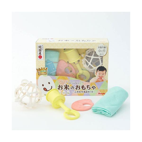 純国産お米のおもちゃシリーズ お米のおもちゃ こだわり4点セット 【KM-031 ガラガラ ラトル なめかみ 歯固め 育児 知育玩具 赤ちゃん用 出産祝い ギフト】何でもなめちゃう赤ちゃんの為に、原料を選びました！ご出産祝いにも純国産お米の...
