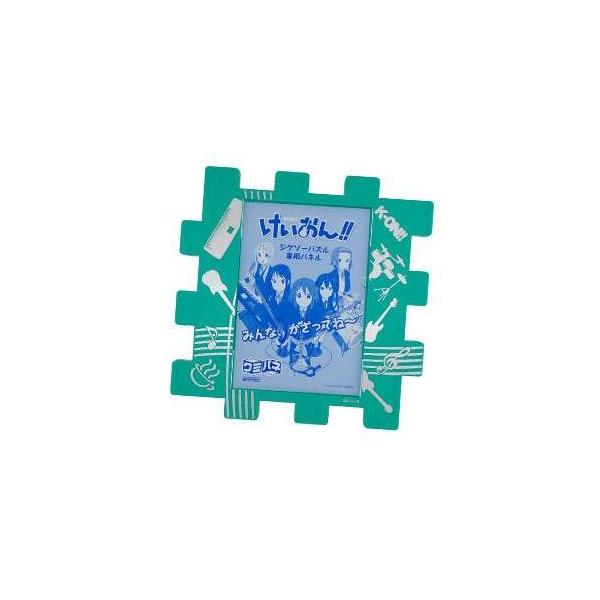 ジグソーパズル用 けいおん！専用クミパネ グリーン (KK001) 14.7×10cm 【フレーム 枠 額 わく ワク ビバリー】はがきサイズのジグソーパズルに対応した、様々な組み方、飾り方で楽しくディスプレイできるジグソー用フレームです。...