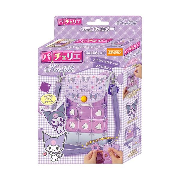 パチェリエ クロミ スマホショルダー PCR-053 【サンリオ ショルダーバッグ バッグ作成キット メイキングトイ 工作 手芸 手作り】糸を使わずにカラフルなピースをつなげて、ファッション小物が作れちゃう！パチェリエからサンリオ　クロミの...