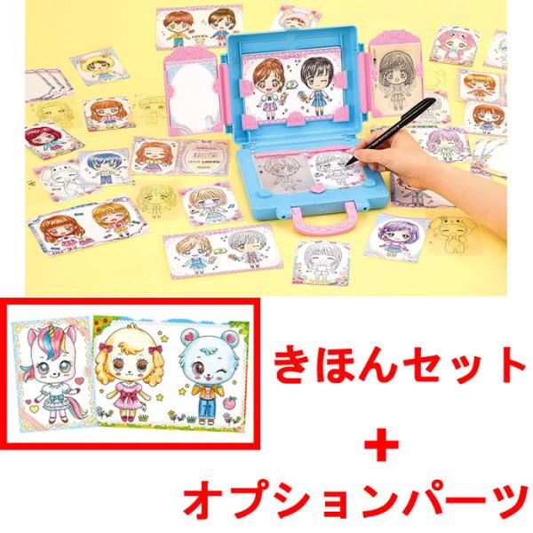 【本体+オプションセット】 なかよしコレクション かわいいにがおえ＆おてがみ きほんセット + かわいいどうぶつセット 【似顔絵 お手紙セット 本体 写し絵】「かわいいにがおえ＆おてがみ きほんセット(本体)」と、「かわいいどうぶつセット(...