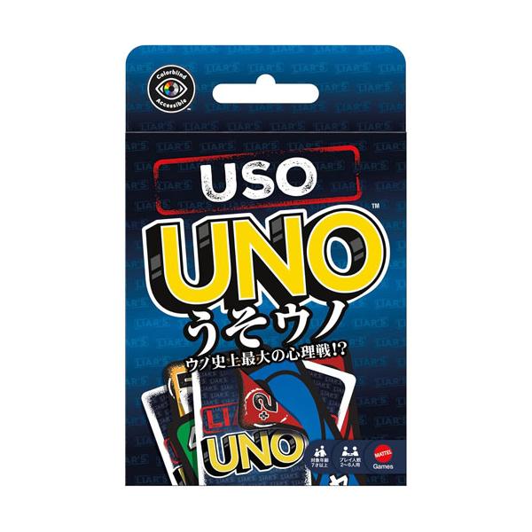 USO UNO うそウノ カードゲーム 【ウソウノ 嘘 JLH43 特殊ルール パーティーゲーム ボードゲーム 玩具 おもちゃ 誕生日プレゼント ギフト マテル】うそ？ほんと？ウノ史上最大の心理戦！？「うそウノ」は、ウソをつくことがズルにな...