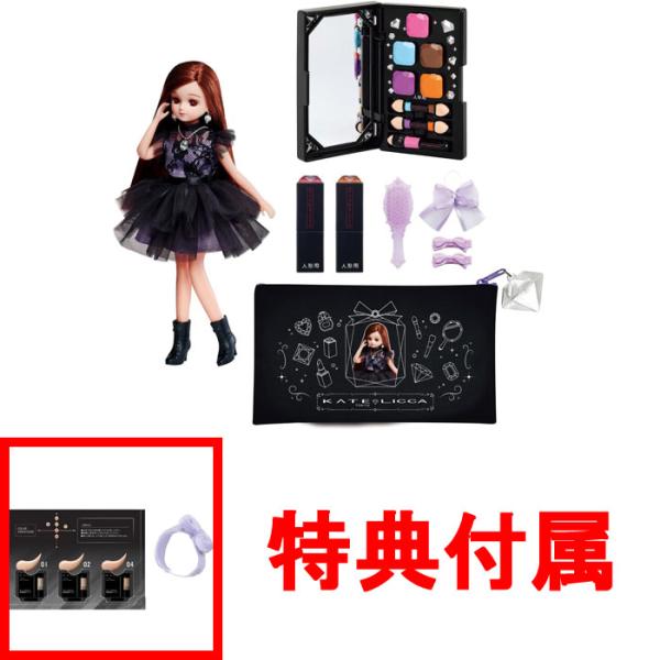 リカちゃん ドール KATE LICCA -Make My Color- DX (ケイト リカ メイクマイカラー デラックスセット) 【コラボ 化粧 メイク コスメ 着せ替え人形本体 玩具】★購入特典「リカちゃん KATE LICCA -M...