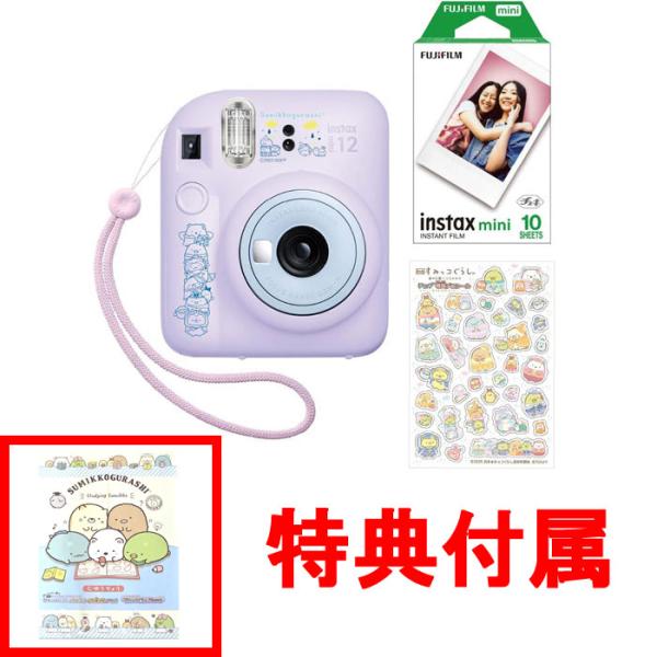 チェキ instax mini 12 映画すみっコぐらし 空の王国とふたりのコ 本体 【インスタントカメラ グッズ 雑貨 シール付属 誕生日 クリスマス プレゼント 玩具】★おまけ「すみっコぐらし 自由帳」 付属★撮ったその場でプリントが楽...