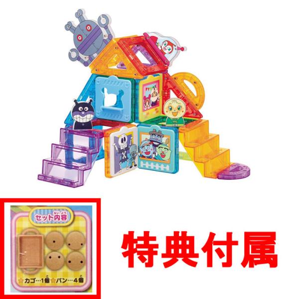 アンパンマン マグパネル パチッと知育! たっぷり遊べるDXセット 【磁石 ブロック 人形 家 ハウス 知育玩具 出産祝い 誕生日 プレゼント ギフト おもちゃ】★おまけ「アンパンマンタウン パンとかごセット (非売品)」 付属★※バンダイ...