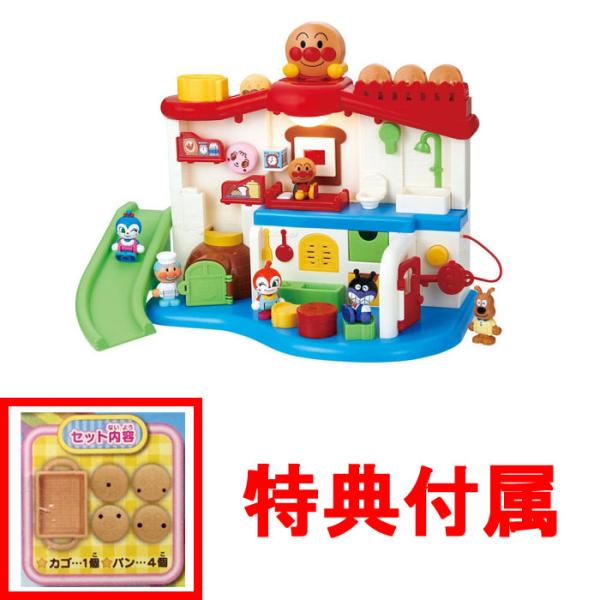 サウンドいろいろ♪ライトがピカッ！なかまたちとあそぼう！アンパンマンはじめてハウスDX (人形6体付属) 【デラックス フィギュア おうち 家 おままごと】★おまけ「アンパンマンタウン パンとかごセット (非売品)」 付属★※バンダイ「アン...