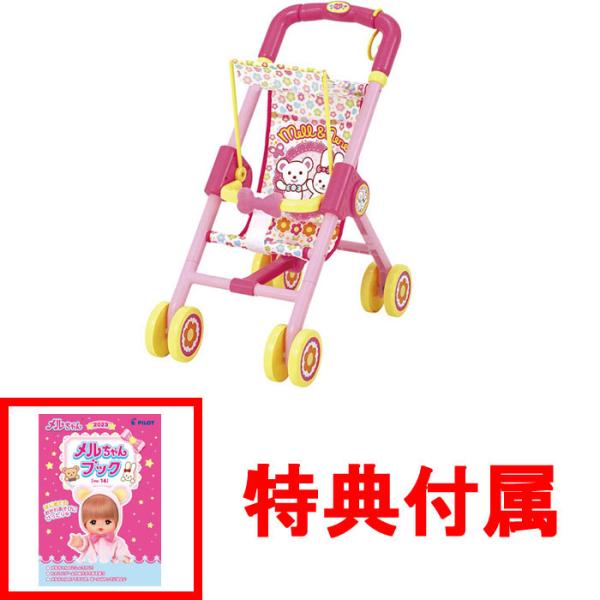 【おまけ特典 メルちゃんブック 付】 メルちゃん なかよしパーツ おせわだいすきベビーカー 【抱き人形 着せ替え人形用 おせわパーツ おままごと めるちゃん】★おまけ :「メルちゃんブック」 付属★メルちゃんをのせておでかけごっこしましょ。...