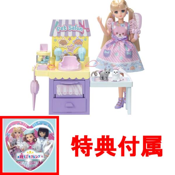 【発売日：2026年04月18日】リカちゃん ドール 推しごとフレンズ トリマーかれんちゃん 【ハウスセット おままごと ペット 猫 犬 着せ替え人形 きせかえ人形本体 玩具 おもちゃ】あこがれのトリマー遊びができちゃう「推しごとフレンズ」...