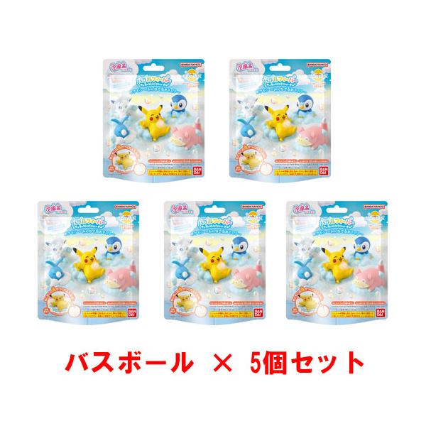 [5個セット] びっくらたまご バブルフィーバー　ポケモン〜みんなで泡あそび♪〜 入浴剤 バスボム バスボール 【泡風呂 マスコット人形フィギュア グッズ】びっくらたまご ×5個 のセット販売です。フィギュアは全5種類ですが、中身はランダム...