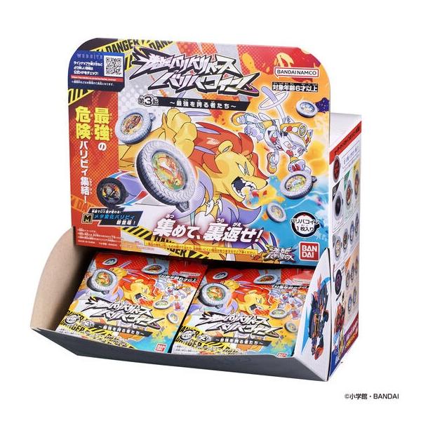 [1BOX=30個入り] 逆転バリバリバース バリバコイン 第3転〜最強を誇る者たち〜 【グッズ 雑貨 誕生日 クリスマス プレゼント ギフト 玩具 おもちゃ】未開封パック×30個=1BOX の商品です。『逆転バリバリバース』のキーアイテム...