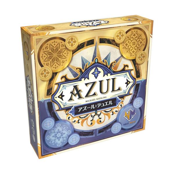 アズール：デュエル 日本語版 (AZUL) ホビージャパン ボードゲーム 【2人用 日本語説明書付属 日本語箱 ギフト プレゼント 玩具】2人用にデザインされた『アズール：デュエル』は、オリジナルの『アズール』よりも戦術的な選択肢を増やした...