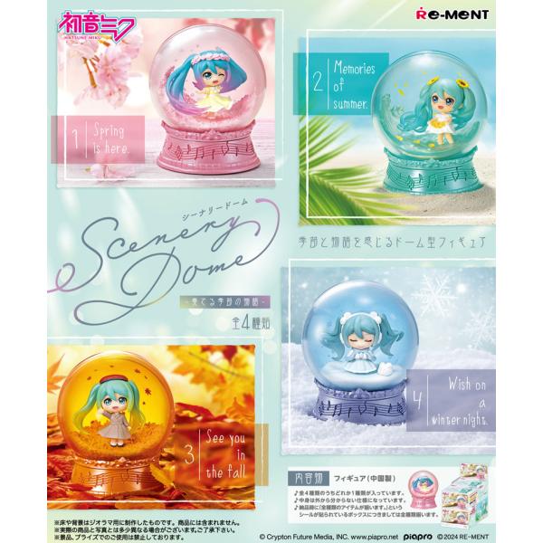 リーメント 初音ミクシリーズ Scenery Dome -奏でる季節の物語- (シーナリードーム) BOX 【全4種セット(フルコンプリートセット)】 【フィギュア ミニチュア】★この商品は【未開封1BOX=全4種セット】です。　この商品だ...