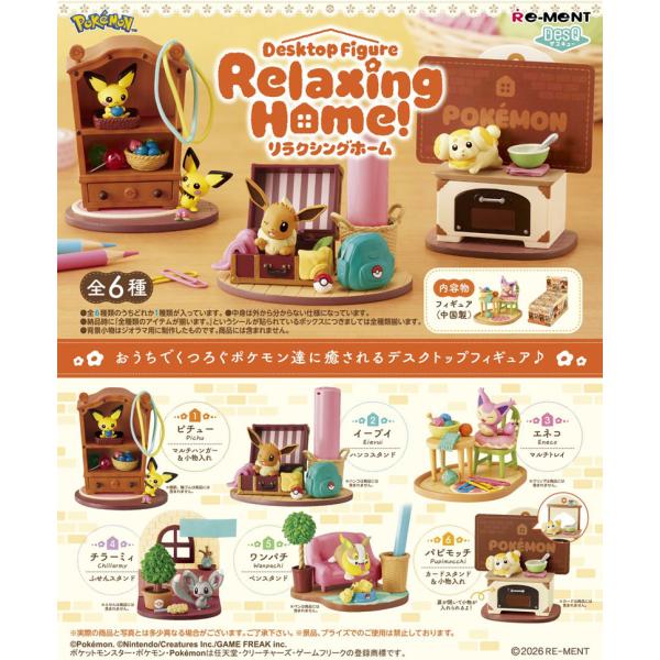【発売日：2026年02月23日】リーメント ポケットモンスター DesQ Relaxing Home！(デスキュー リラクシングホーム) BOX 【全6種セット(フルコンプセット)】 【卓上文房具 フィギュア】★この商品は【未開封1BOX...