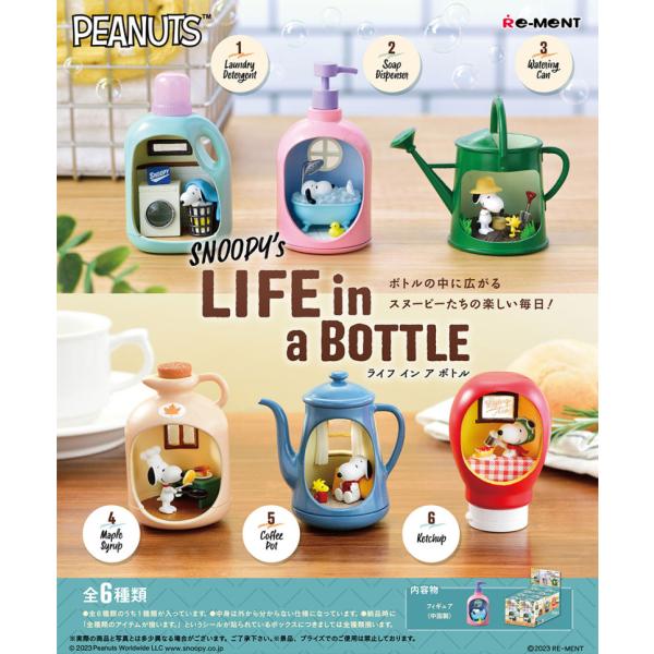 リーメント PEANUTS SNOOPY's LIFE in a BOTTLE (ピーナッツ スヌーピー ライフ イン ア ボトル) BOX 【全6種セット(フルコンプリートセット)】 【フィギュア★この商品は【未開封1BOX=全6種セット...
