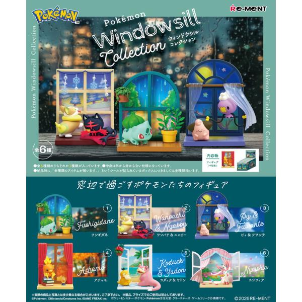 【発売日：2026年10月19日】リーメント ポケモン Windowsill collection (ポケットモンスター ウィンドウシル コレクション) BOX 【全6種セット(フルコンプリートセット)】 【フィギュア★この商品は【未開封1...