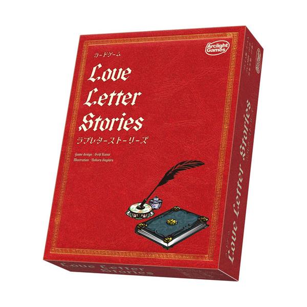 ラブレターストーリーズ (Love Letter Stories) アークライト ボードゲーム 【日本語説明書付属 日本語箱 パーティゲーム 玩具 おもちゃ】『ラブレターストーリーズ』は『ラブレター』を最大八回くり返し遊び、一回ごとに物語が...