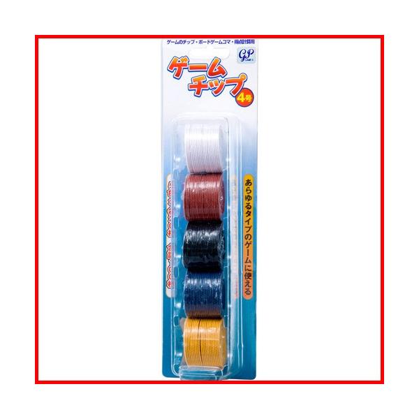 ゲームチップ4号 (5色×20枚=計100枚入) 【汎用ゲームコイン カジノチップ ボードゲーム トランプ等用】ボードゲームやトランプ、カジノゲームなど、どんなゲームにもあると便利なのが「チップ」。使いやすいサイズでリーズナブル。しかも、数...