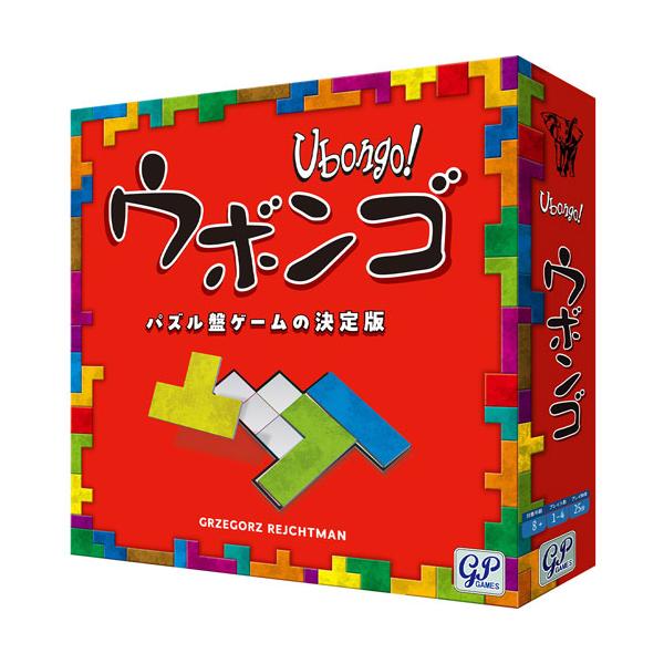 Ubongo ウボンゴ スタンダード版 (2025年リニューアル版) ボードゲーム 【完全日本語版 テーブルゲーム 対戦ゲーム グッズ 誕生日 プレゼント ギフト 玩具】世界で数多くのゲーム賞を受賞したパズルボードゲームの決定版「ウボンゴ ...