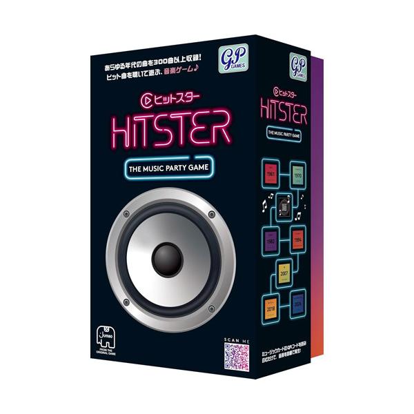 HITSTER ヒットスター 日本語版 音楽で遊ぶボードゲーム 【テーブルゲーム 対戦ゲーム 誕生日 クリスマス プレゼント ギフト 玩具 おもちゃ ジーピー GP】世界累計300万個以上を売り上げた大ヒット音楽ゲーム「HITSTER」が、...