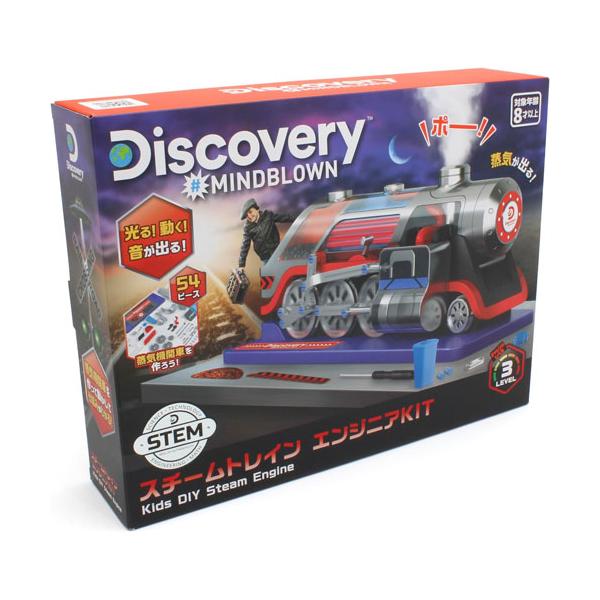 Discovery ディスカバリー スチームトレイン エンジニアKIT (蒸気機関車 作成キット) TK007 【組み立て 知育玩具 学習 発明 仕組み 原理 玩具 京商エッグ】触れて、遊んで、学べる新しい知育玩具シリーズ『Discover...