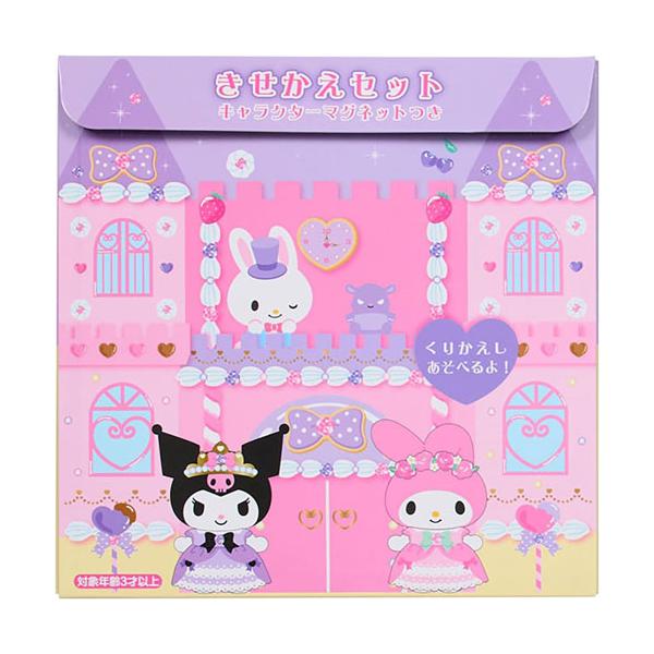 マイメロディ&amp;クロミ きせかえセット (キャラクターマグネット付き) 【着せ替え遊び 磁石 おままごと グッズ 雑貨 誕生日 クリスマス プレゼント ギフト 玩具 おもちゃ】★株式会社サンリオ 社製・サンリオ オリジナルの公式グッズ...