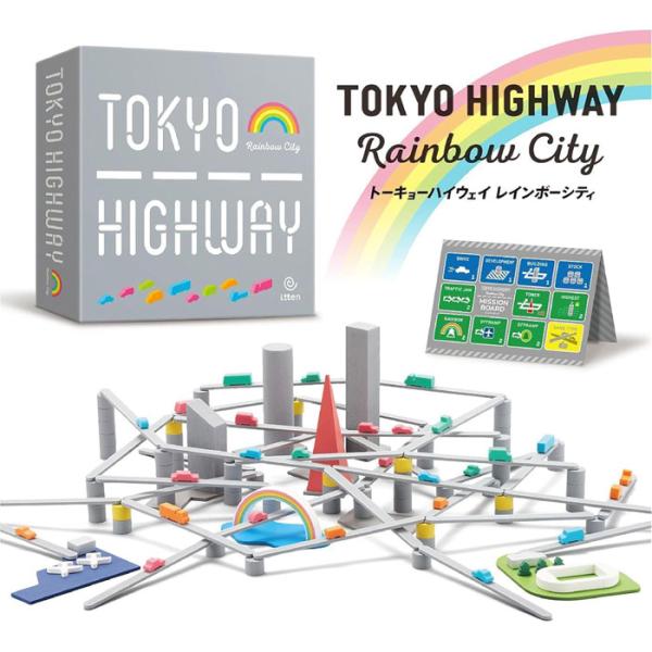 itten トーキョーハイウェイ レインボーシティ (Tokyo Highway Rainbow City) ボードゲーム 【東京首都高速道路 建設 ミニカー 対戦ゲーム フィギュア 玩具】TOKYO HIGHWAY  Rainbow Ci...