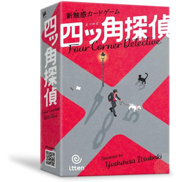 itten 四ッ角探偵 (Four Corner Detective) ボードゲーム 【数字 推理ゲーム 日本語 テーブルゲーム 対戦ゲーム 誕生日 クリスマス プレゼント ギフト 玩具】４桁の数を指先で推理せよ！「もしもし、こちら四ッ角探...