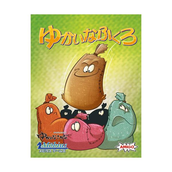 ゆかいなふくろ 日本語版 カードゲーム (Absacker) 【ボードゲーム 日本語説明書付属 日本語箱 Amigo メビウスゲームズ】こちらの商品はAmigo社 / Leo Colovini &amp; Dario di Tofffoll...