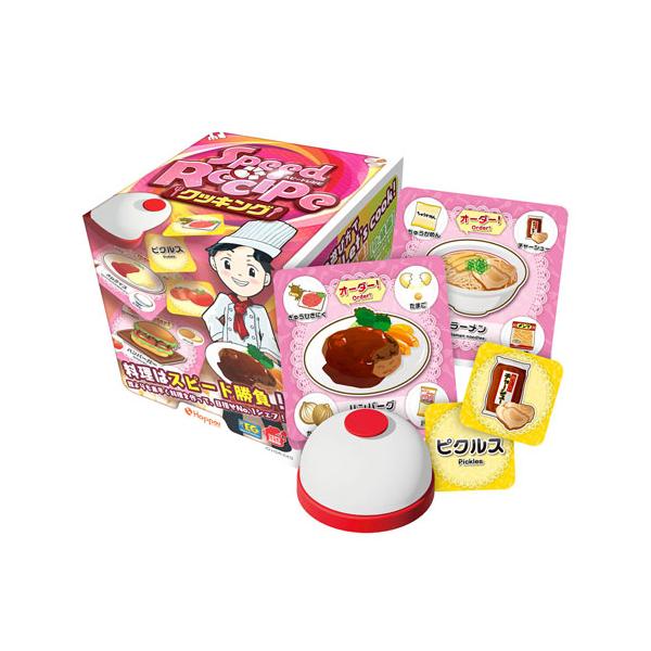 スピードレシピ クッキング カードゲーム ホッパーエンターテイメント 【4歳から遊べる ベルを押すスピード勝負版 子供向け キッズ 知育玩具 おもちゃ ボードゲーム 保育園】料理はスピード勝負！誰よりも早く料理を作って、目指せNo. 1シェ...