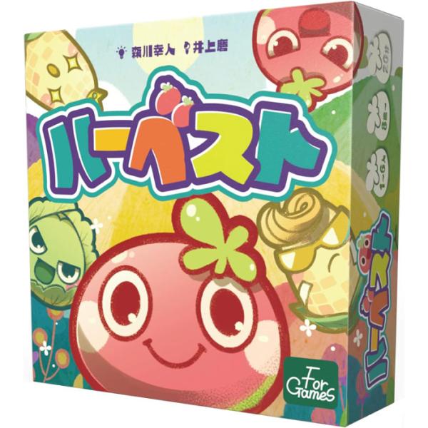 ハーベスト フォーゲームズ ボードゲーム カードゲーム 【日本語説明書付属 日本語箱 森川幸人 誕生日 クリスマス プレゼント ギフト 玩具 おもちゃ】駅だけで買えた伝説のゲームが、今ここによみがえる。『ハーベスト』は、駅だけで買えた国産ゲ...