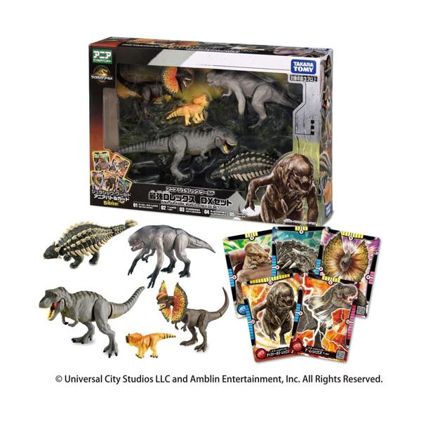 アニア ジュラシック・ワールド 最強Dレックス DXセット 【恐竜 動物 フィギュア 人形 本体 模型 ミニチュア クリスマス プレゼント ギフト 玩具】アニア ジュラシック・ワールドシリーズに、映画『ジュラシック・ワールド/復活の大地』の...