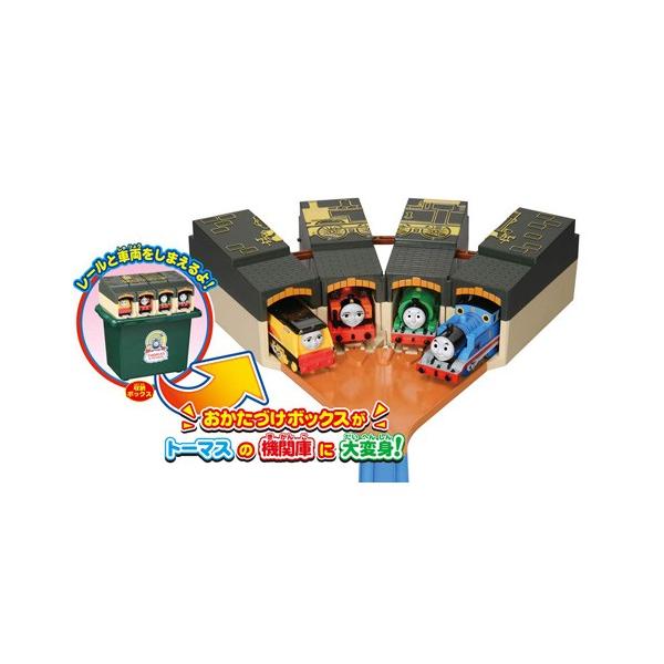 プラレール きかんしゃトーマス たためるトーマス機関庫 【収納ボックス おかたづけボックス おもちゃ箱 バケツ 機関車 電車 タカラトミー】人気の「たためるトーマス機関庫」が、アニメの機関庫により近いカラーになってリニューアル!ラベルやPK...