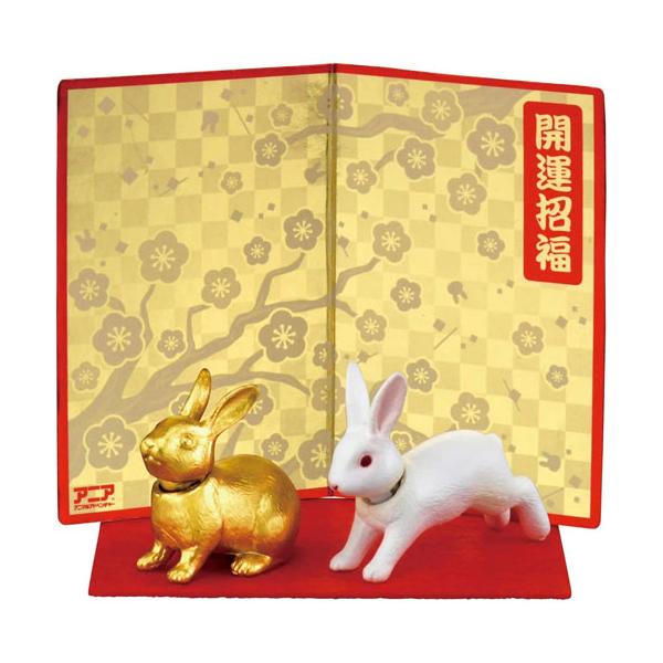 アニア 干支アニア 卯 (ウサギ) 【うさぎ 兎 お正月飾り ゴールド ホワイト 金屏風付き 2023年 動物 どうぶつフィギュア 人形 アニマルアドベンチャー タカラトミー】手のひらサイズで楽しく遊べる動物フィギュア『アニア』から、202...