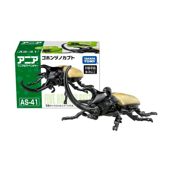 アニア AS-41 ゴホンヅノカブト 【昆虫 カブトムシ フィギュア 人形 ミニチュア 玩具 おもちゃ 誕生日 プレゼント タカラトミー】アニアASシリーズに「ゴホンヅノカブト」が登場!ゴホンヅノカブトは、頭の角、胸部が動きます。【セット内...