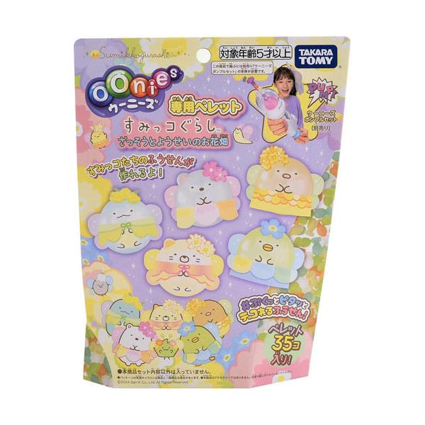 ウーニーズ 専用ペレット すみっコぐらし ざっそうとようせいのお花畑 (追加オプションパーツ) 【すみっこぐらし 風船 ぷくっとピタッとふしぎなふうせん】#ぷくっとピタッとデコれるふうせん!「ウーニーズ」で人気のすみっコぐらしたちのふうせん...