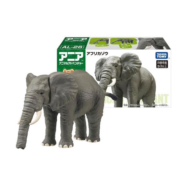 アニア AL-26 アフリカゾウ 【ぞう 動物 どうぶつフィギュア 人形 ミニチュア 玩具 おもちゃ 誕生日 プレゼント タカラトミー】人気の動物たちが大きくなって新登場ASサイズでも人気のアフリカゾウにALサイズが登場。ASシリーズと比べ...