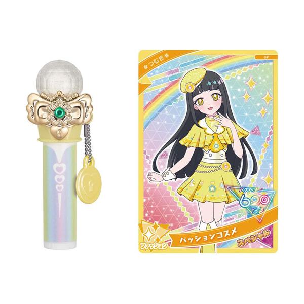 ひみつのアイプリ ひみつのアイプリリップ つむぎモデル (アイプリカード付属) 【イエロー コンパクト リップバーム コスメ グッズ 玩具 おもちゃ 誕生日】謎の少女「つむぎ」モデルのリップが新登場。リップの色は新色のオレンジ(日本製)。ク...