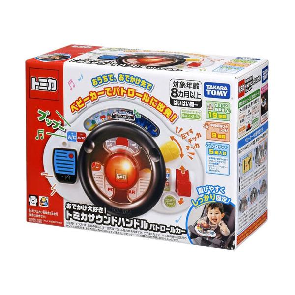 おでかけ大好き!トミカサウンドハンドル パトロールカー (ベビーカー取り付け用) 【パトカー 自動車 おでかけメロディハンドル 運転 クラクション 知育玩具】ベビーカーでパトロールに出発!おでかけでもおうちでも運転ごっこが楽しめる、しかけが...