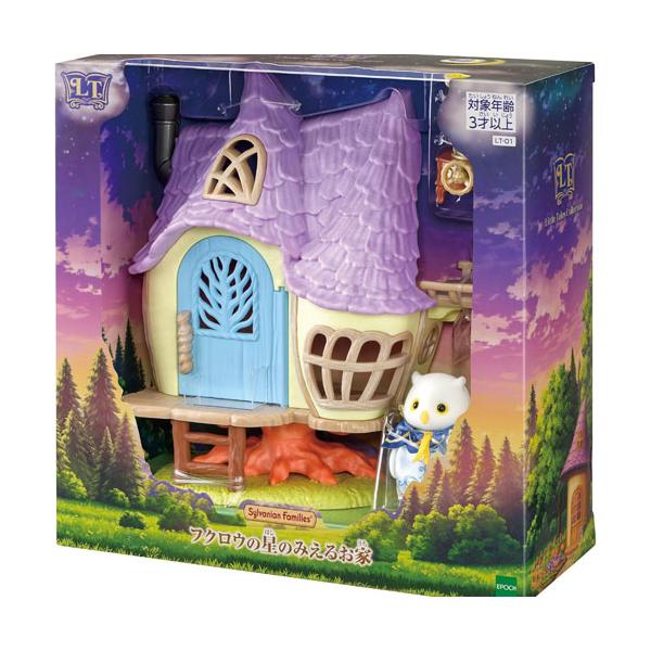 シルバニアファミリー Little Tales Collection フクロウの星のみえるお家 LT-01 【リトルテイルズコレクション リトルテールズ 人形 本体 動物 フィギュア】★リトルテイルズコレクションシリーズ★集めて、飾って。お...