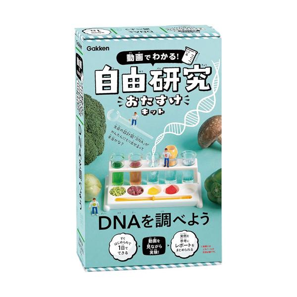 学研 動画でわかる 自由研究おたすけキット DNAを調べよう (対象年齢:小学3年生以上) 【J750860 DNA採取キット ガイドブック付属 知育玩具 本 学研プラス】動画でわかる！自由研究おたすけキットシリーズは、実験用の器具や材料の...