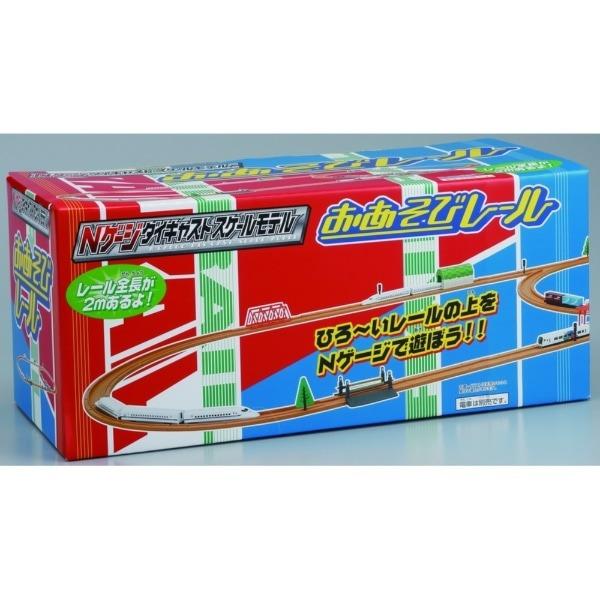 Nゲージダイキャストスケールモデル おあそびレール 【お遊びレール 線路 レールセット 情景 電車 鉄道模型 トレーン 玩具 誕生日 プレゼント】暫く生産を休止していたレールセットの再販が決定！レールを全て組み立てると長さ2m、幅1mの大迫...