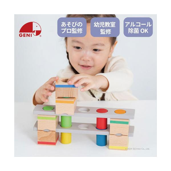 GENI (ジェニ) Feel Good Cubes Poton -フィールグッド キューブス ポトン- (木製玩具) 【知育玩具 出産祝い 誕生日 クリスマス プレゼント ギフト 玩具】低年齢から大人まで楽しめる、Poton -ポトン-と...