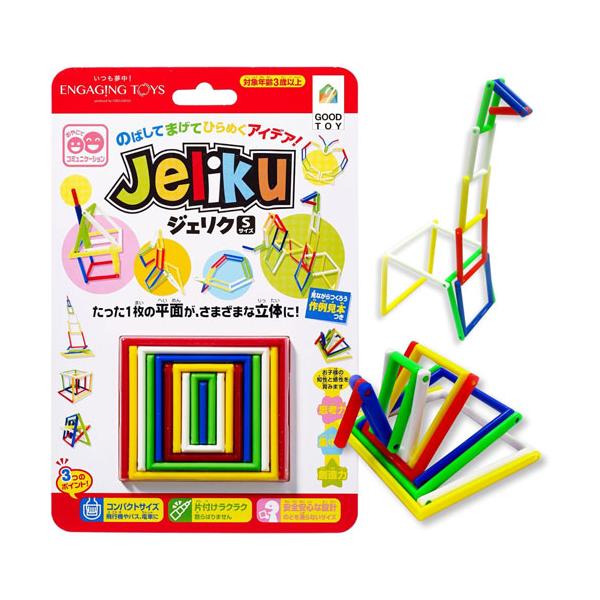 JELIKU(ジェリク) S 小さいサイズ おでかけおもちゃ 【棒 フレーム 手遊び 平面 立体 形作り 脳トレ パズル ブロック 子供用 キッズ 知育玩具 おもちゃ ENGAGING TOYS】★本商品は国内代理店のジオジャパンから正規ル...