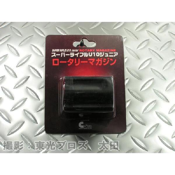 クラウンモデル スーパーライフルU10ジュニア用 ロータリーマガジンクラウンモデルのスーパーライフルU10ジュニアシリーズ用のスペア ロータリーマガジンです。■メーカー：クラウンモデル発火 非発火 モデルガン ガスガン BBガン　など数々の...