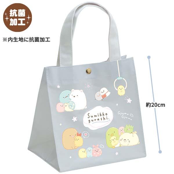 すみっコぐらし ランチトートバッグ (ぎゅ〜) 抗菌 お弁当箱袋 CA49302 【ランチバッグ お弁当袋 遠足 給食 子供用 大人用 グッズ 雑貨 プレゼント ギフト】すみっコたちと楽しくランチタイム！ランチトートバッグができました♪スク...