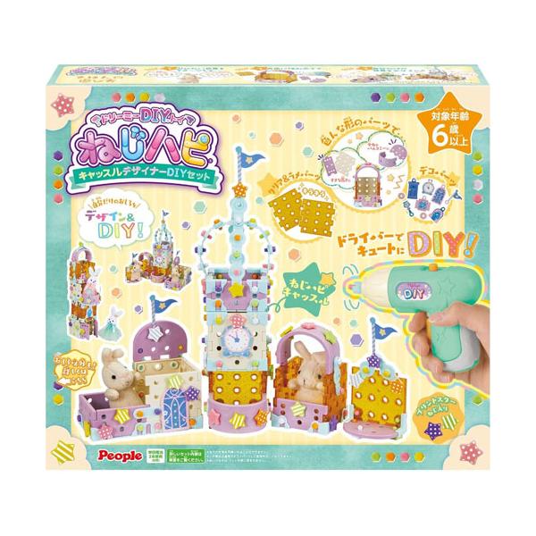 ドリーミーDIYトイ ねじハピ キャッスルデザイナーDIYセット JE-052 【工作 リメイク 手作り お城 ハウスシェルフ 家 作成キット 知育玩具 電動ドライバー】ドライバーでキュートにDIY本格的な電動ドライバーを使って、お城を自由...