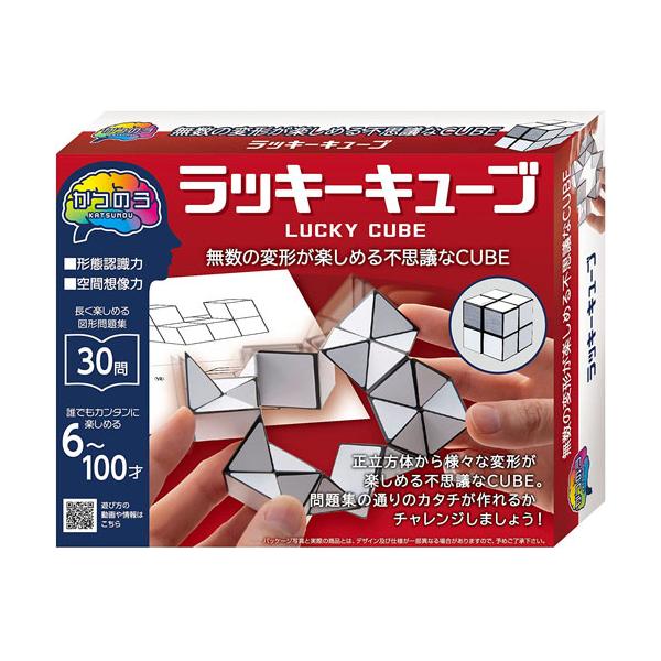かつのう ラッキーキューブ 活脳パズル 【キューブパズル 立体パズル 知育玩具 育脳 ハナヤマ】様々な変形が楽しめるキューブ！立方体を多面体に2つに割ったピースを8個繋ぐことで、4つの立方体が繋がったキューブが出来ます。さらに繋ぎ目を折った...