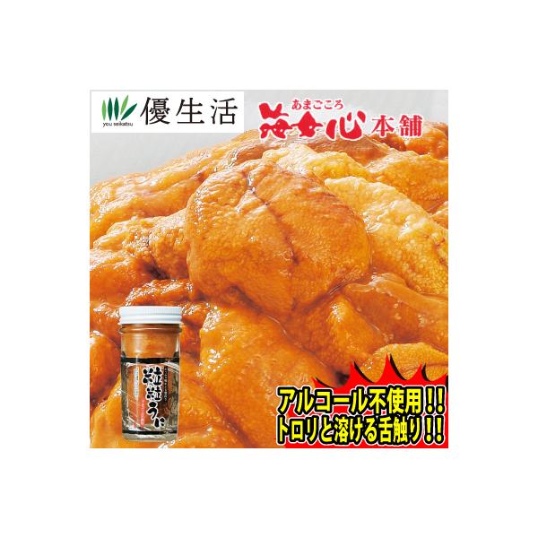 塩うに含有率98％うにの取扱高で日本有数の食品メーカー「海女心本舗」が国内で生産した粒うに。濃厚で、奥深いまろやかな甘味と磯の香り、トロリと溶ける舌触りは格別です。通常、塩うに含有率が65％以上あれば「粒うに」と呼ばれますが、本品はなんと含...